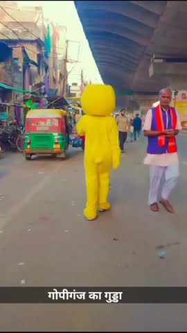 gopiganj ka gudda | Taddy| comedy| gopiganj - YouTube
