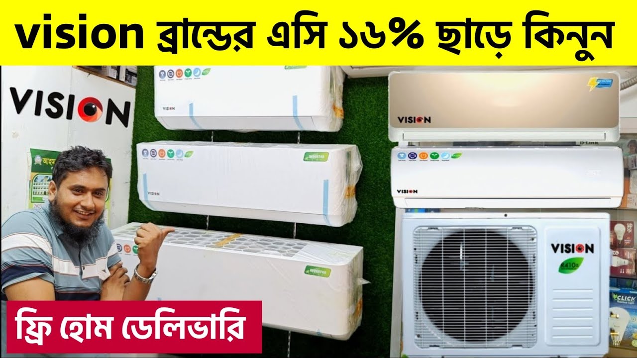 ১৬% ছাড়ে VISION এসি কিনুন ২০২৩ / Air Conditioner Price BD 2023 ...
