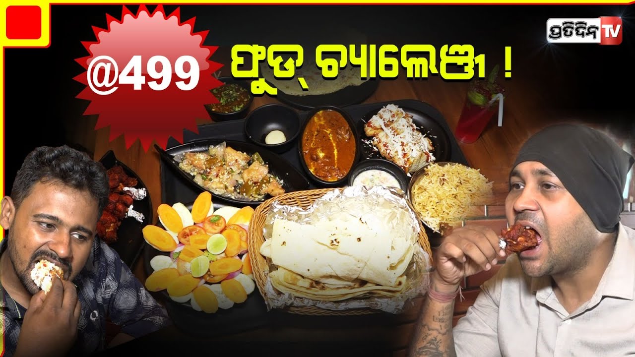 Student Combo Meal @499 Swad Sadan Food Mukbang। Bhubaneswar ...