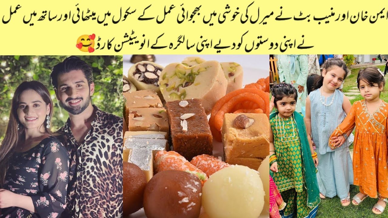Amal Gave His Birthday Invitation Cards To All The Friends - YouTube