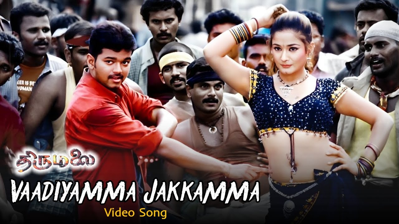 வாடியம்மா ஜக்கம்மா - Vaadiyamma Jakkamma Video Song | Thirumalai ...