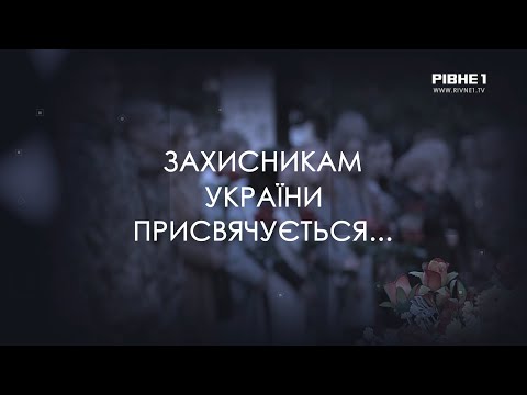 Захисникам України присвячується: волонтерська організація \