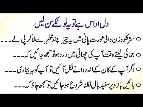 doctor bilqees k totkay, ubqari totkay,zubaida apa k totkay, totkay hi ...