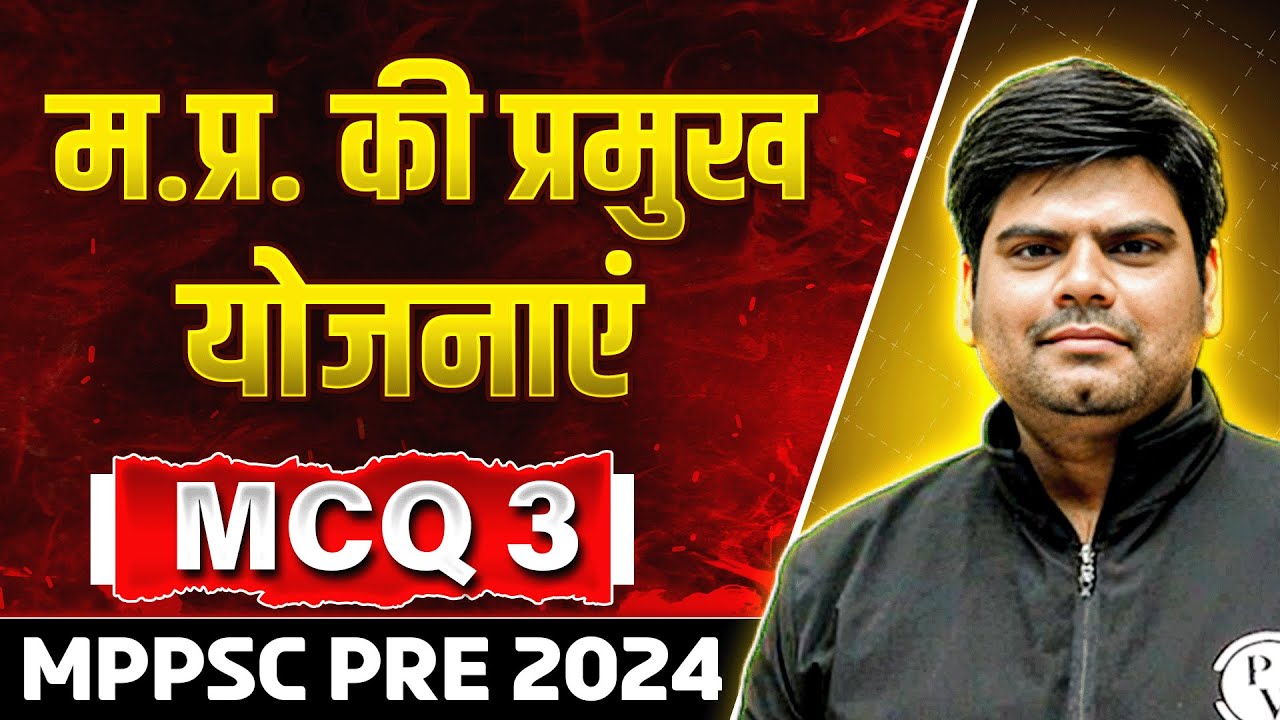 MPPSC Pre 2024: Important Schemes of MP | Current Affairs 2024 MCQ for ...