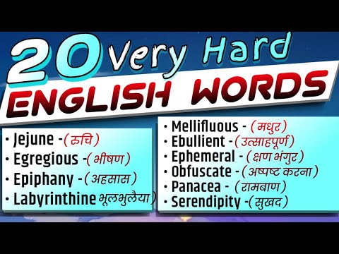 New Very Hard English Words With Meaning | Vocabulary Words English ...