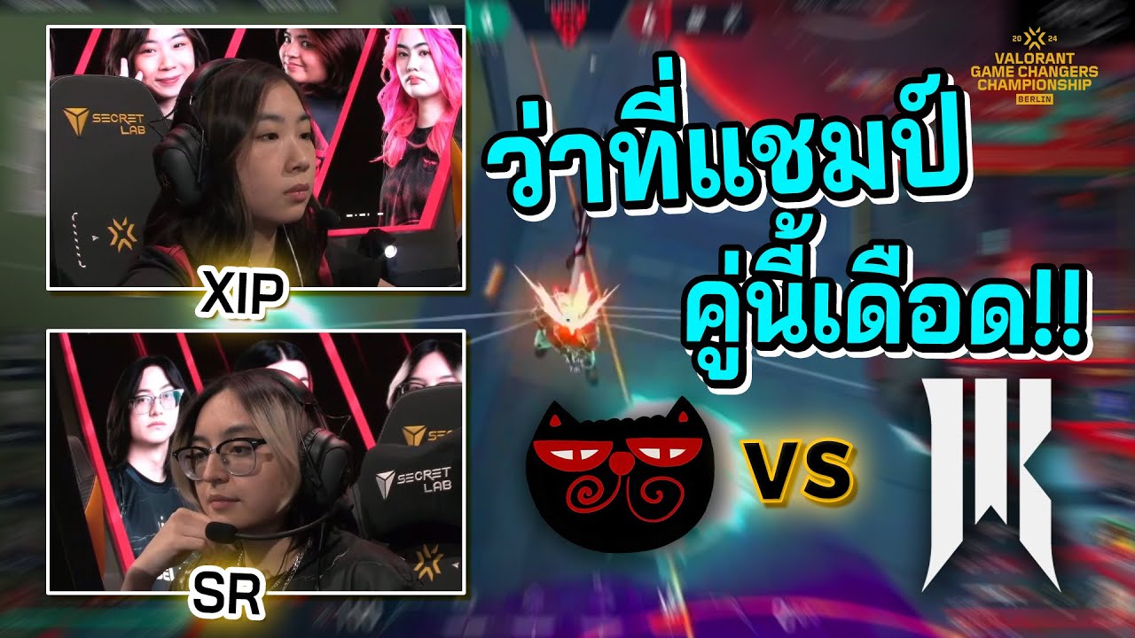 Xipto Esports vs Shopify Rebellion | VALORANT Game Changers ...