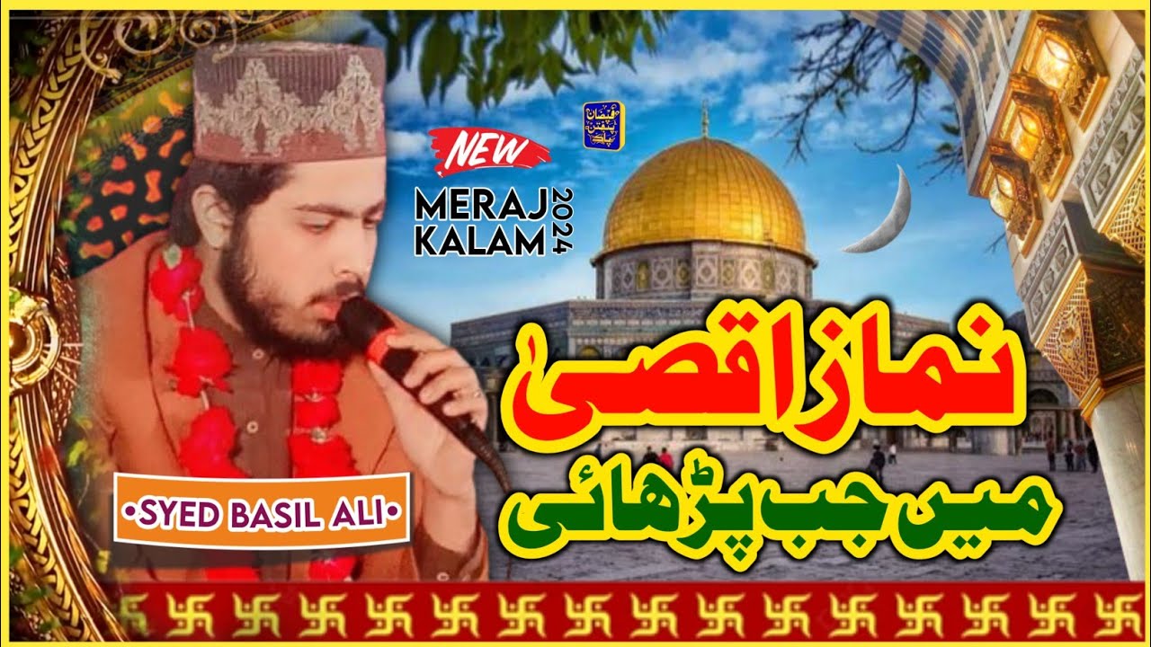 Shab E Meraj Naat 2024 | New Meraj Un Nabi Kalam | Namaz Aqsa Mein Jab ...