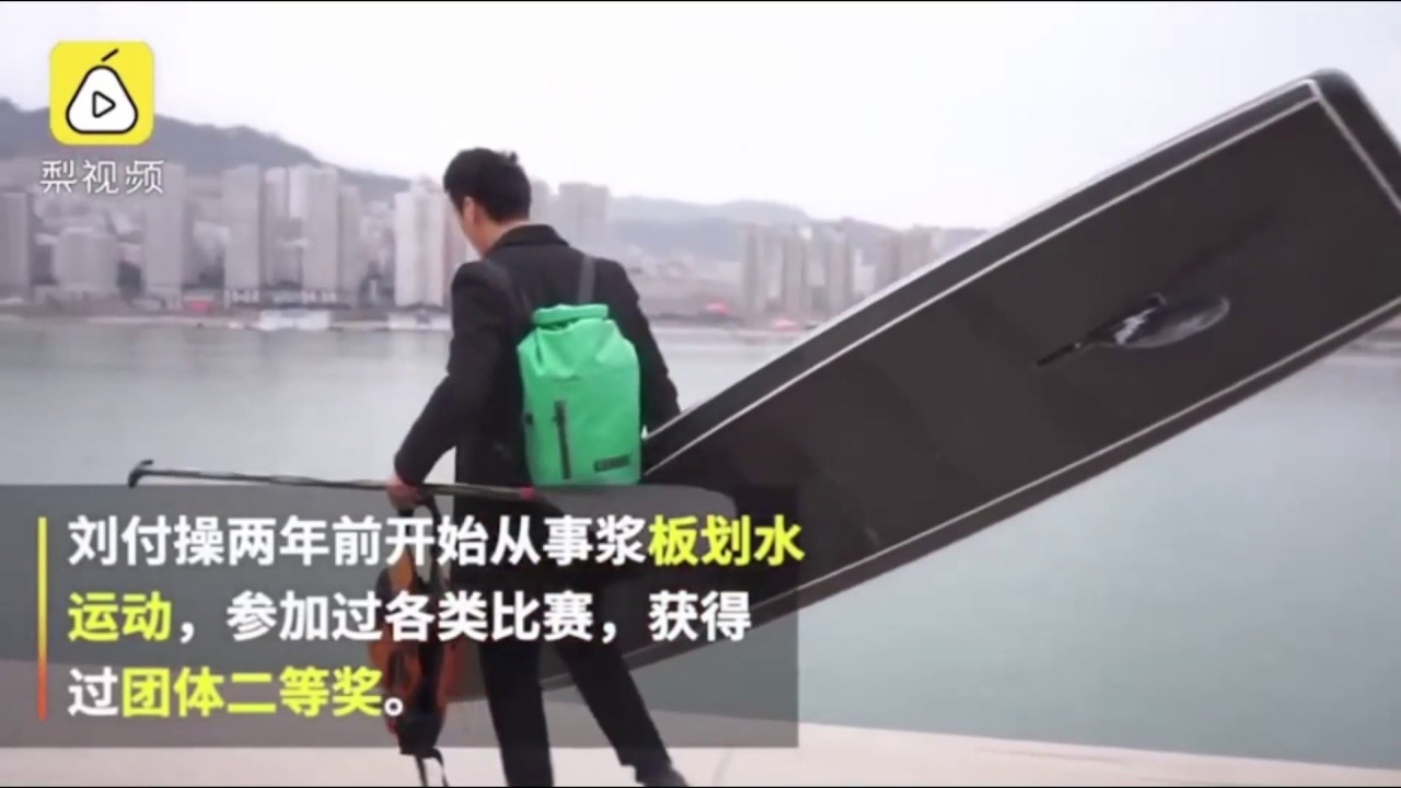Chinese man paddle boards across Yangtze River to get to work - YouTube