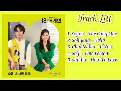 Full Album 18 Again Ost | 18 Again Ost Part 1-5