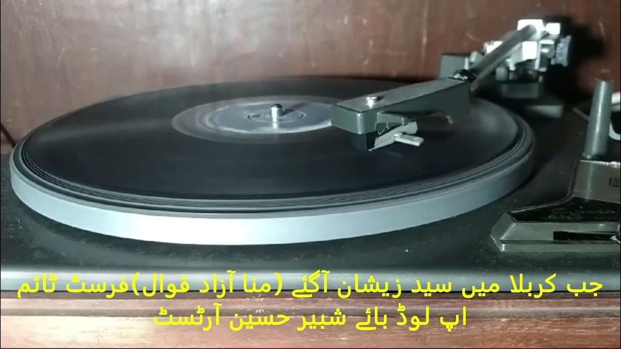 جب کربلامیں سیدذیشان أگۓ(مناأزاد قوال 78rpm فرسٹ ٹأیم اپلوڈ 8/11/24 - YouTube