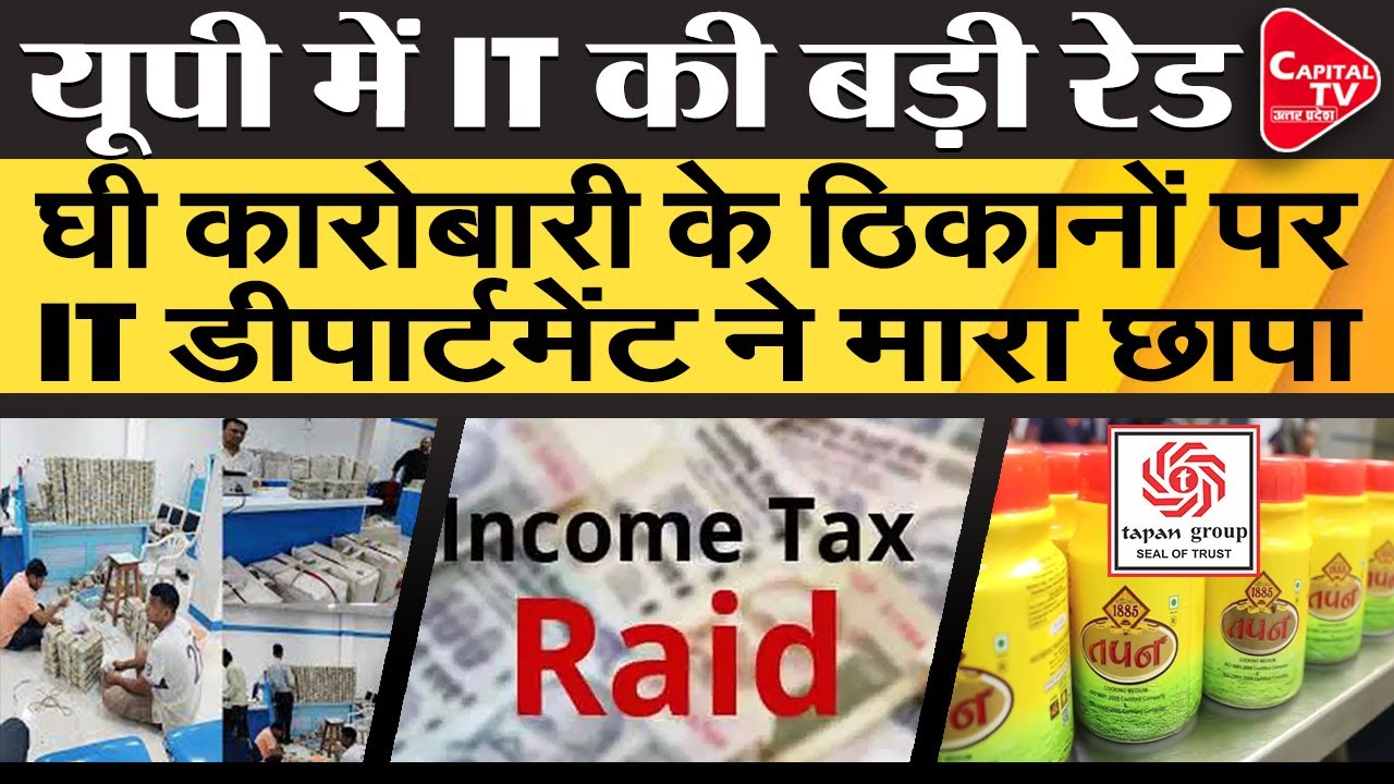 Big IT Department Raid on Tapan Group | Capital TV Uttar Pradesh - YouTube