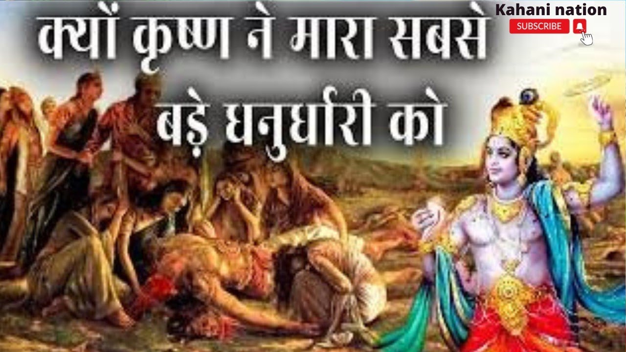 Who Killed Eklavya? | किसने और क्यूं किया था? एकलव्य का वध ! | रहस्य ...