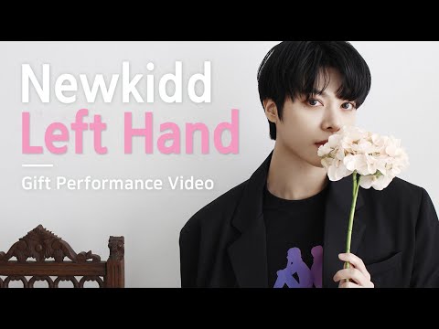 [Performance Video] Newkidd Left Hand 왼손 | Gift Performance Video [Newkidd]