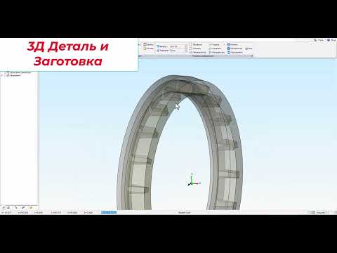 Коротко о Adem Cad ч.1 Заготовка/Деталь для САМ.