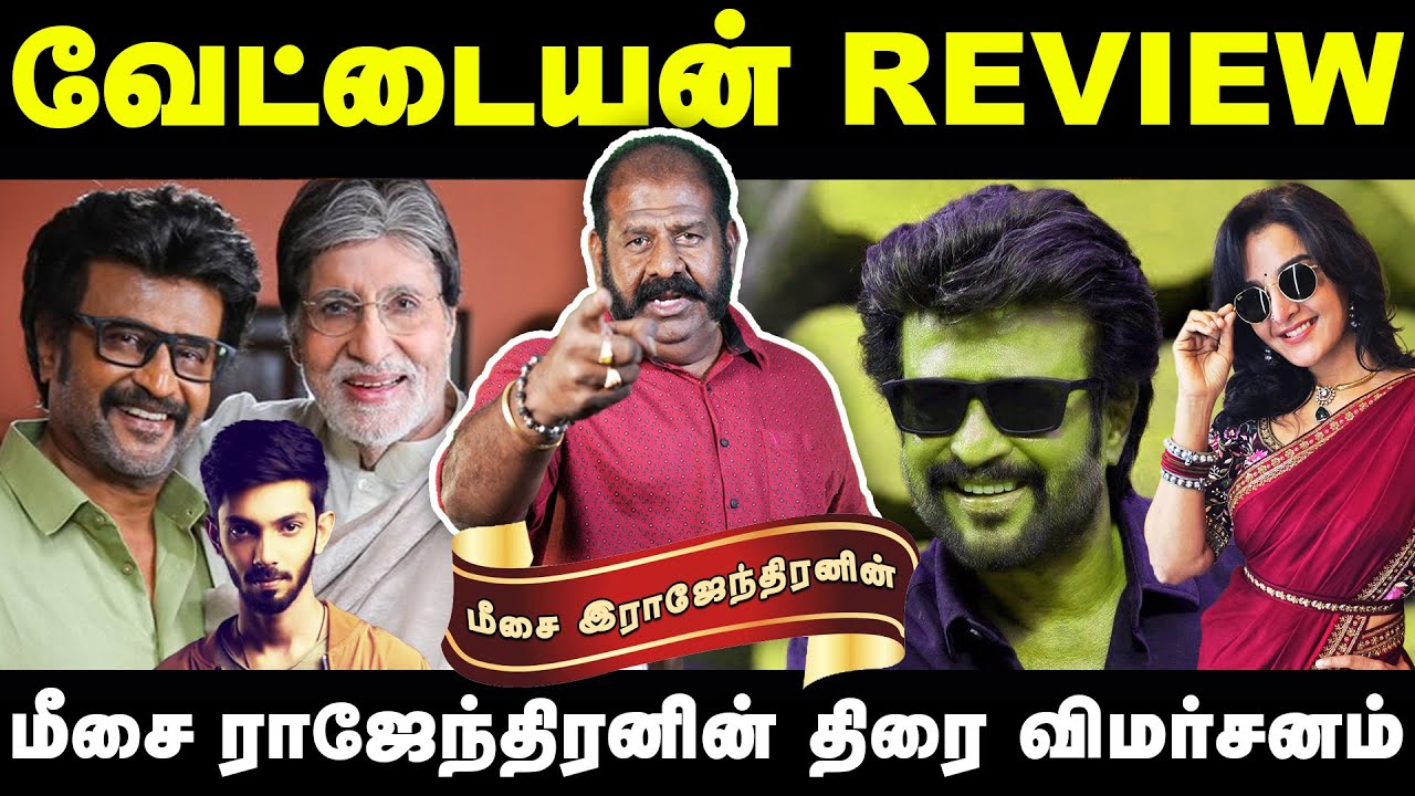VETTAIYAN REVIEW by MEESAI RAJENDRAN | RAJINIKANTH | GNANAVEL | ANIRUDH ...