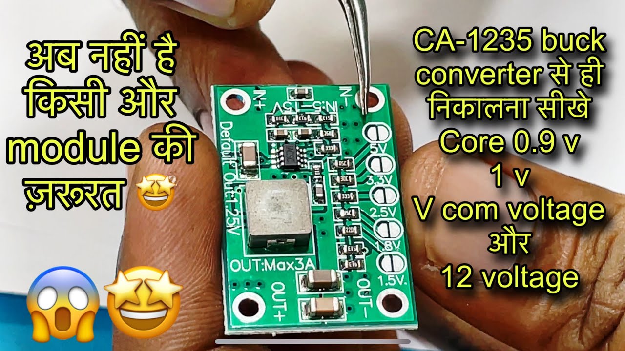 CA - 1235 buck converter से core 0.9 , 1v V com voltage और 12 voltage ...