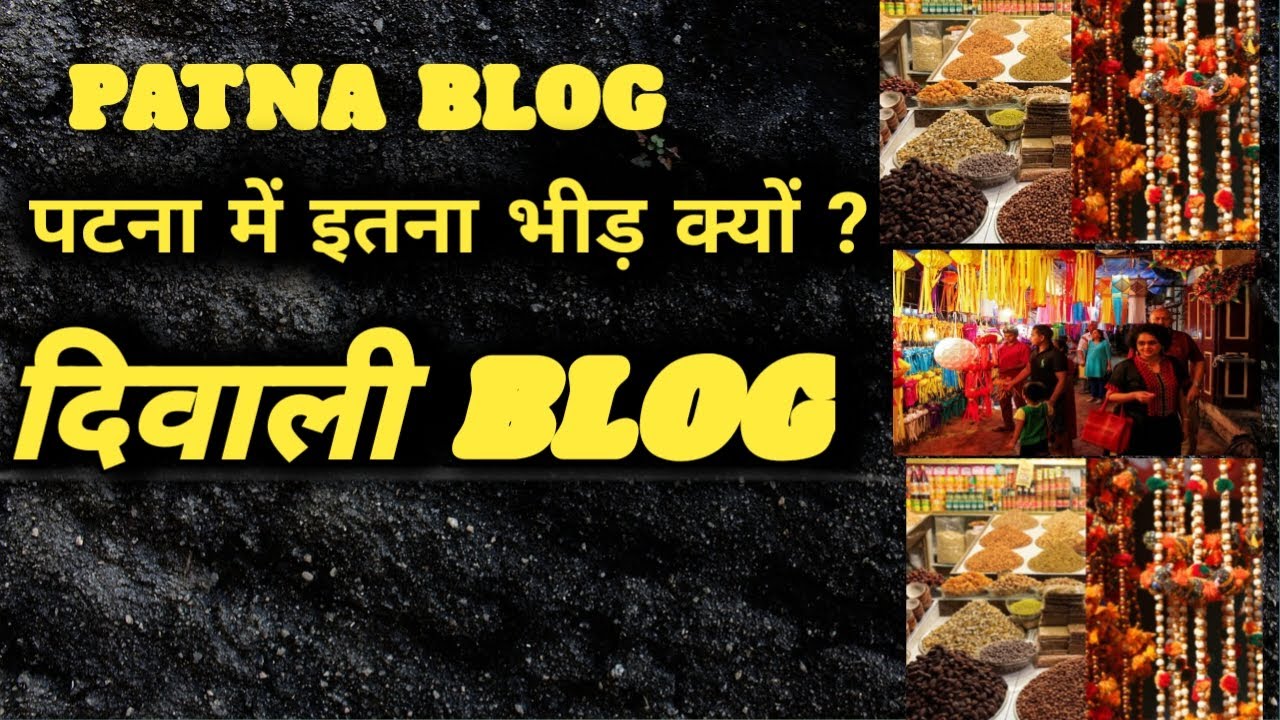 Patna blog || diwali bheed || - YouTube