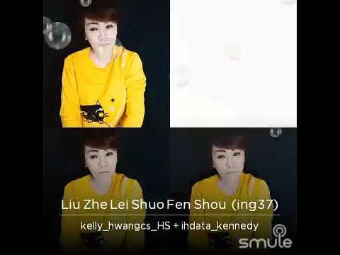 Liu Zhe Lei Shuo Fen Shou - YouTube