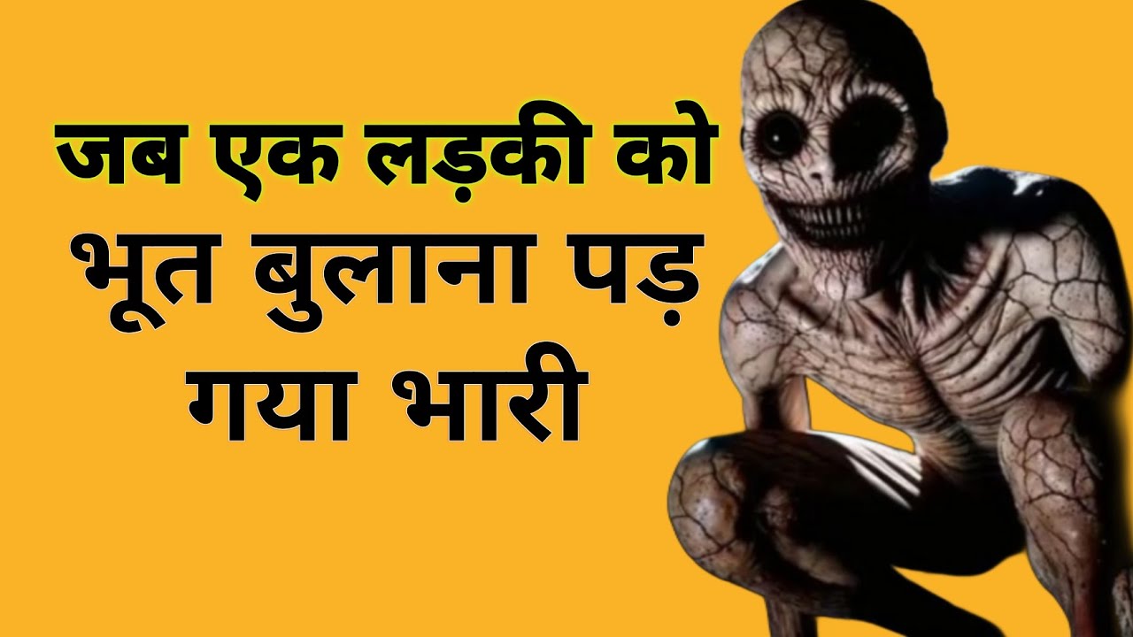 Bhoot | Horror Story | Haunted House | Horror stories | Horror Cartoon ...