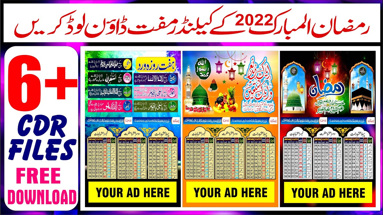 Calendar 2022 CDR FILE DOWNLOAD / hizri dates I Calendar design with ...