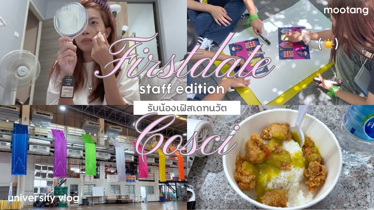 Firstdate Cosci พามารับน้องเฟิสเดทนวัต มศว ทำอะไรบ้าง/GRWM ☀️ | mootang ...