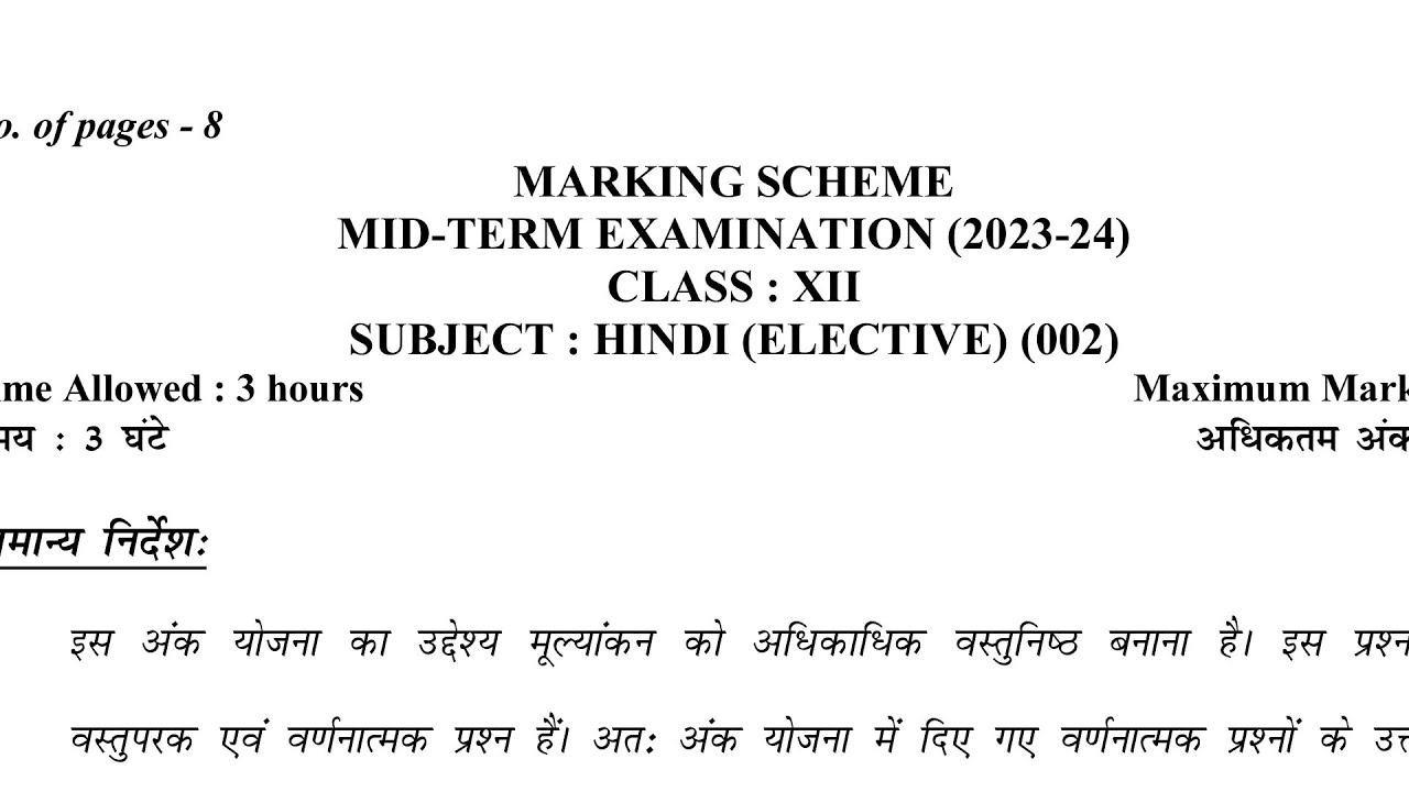 official-answer-key-class-12-hindi-midterm-paper-30-9-23-official