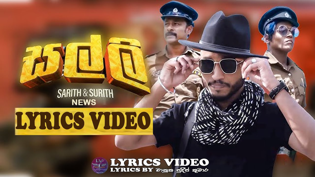 Salli ( සල්ලි ) - Sarith & Surith ft.KVN | Lyrics Video - YouTube