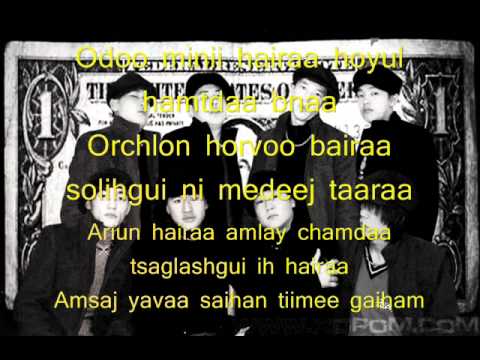 Ice Top Hairaa nadaas asuu! Lyrics