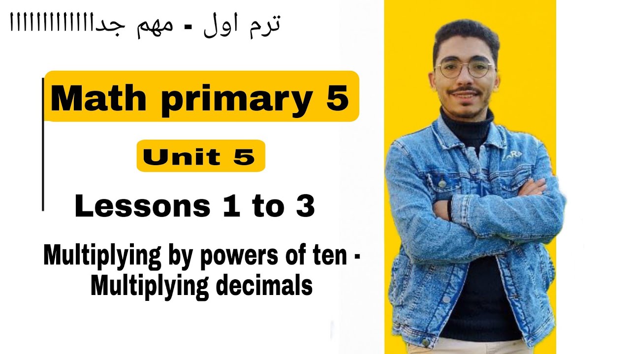 Math primary 5 | Lessons 1 to 3 / Multiplying by powers of ten ...