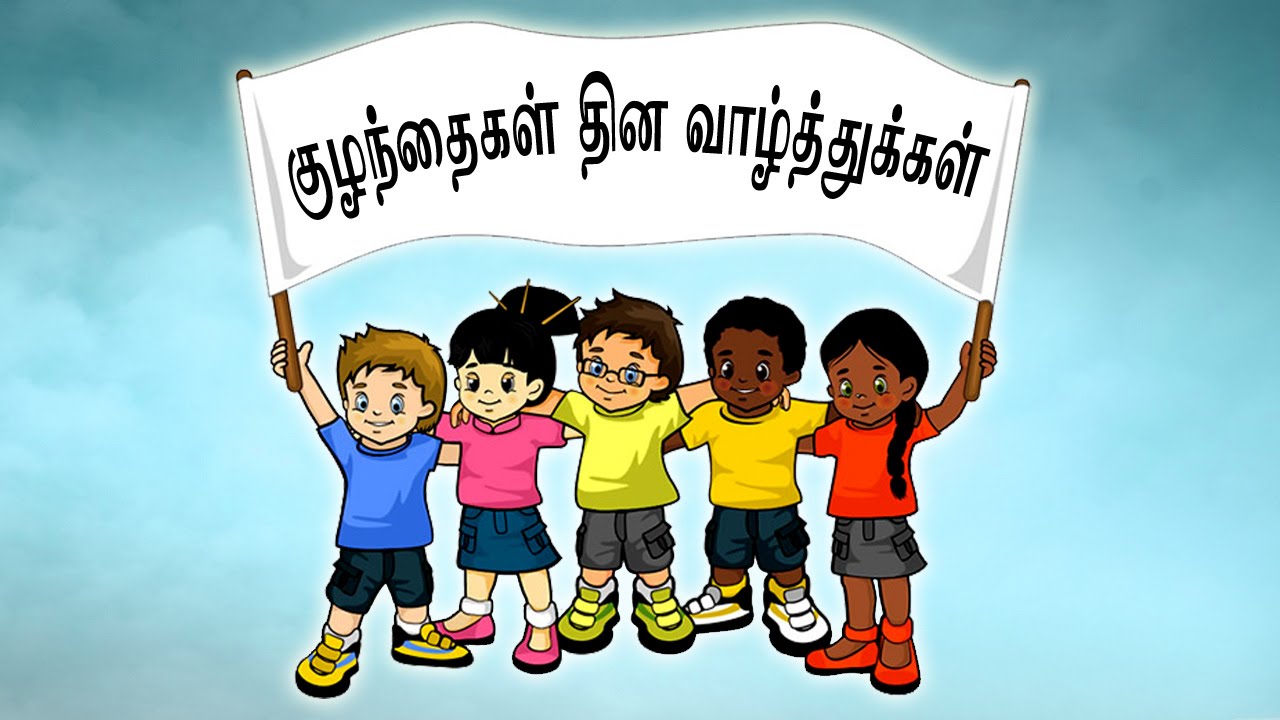 Children’s Day Special - Tamil - YouTube