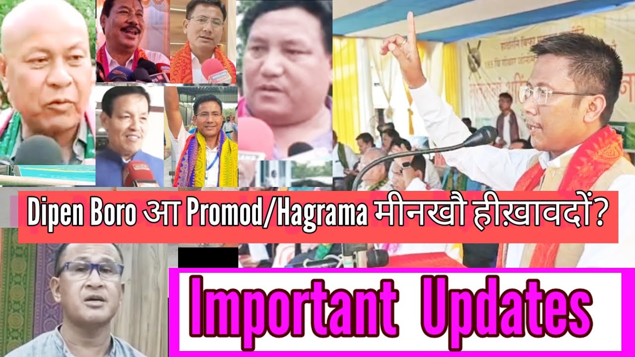 Dipen Boro आ बार बार खावलायदों : हानि जेंना..Ranjit Basumatary - YouTube