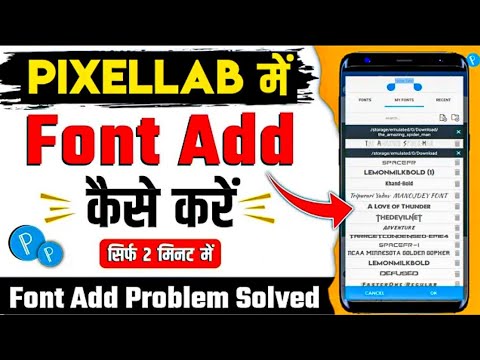 Pixellab Font Add Problem Solved | pixellab me font kaise add kare | how to add font in pixellab ...