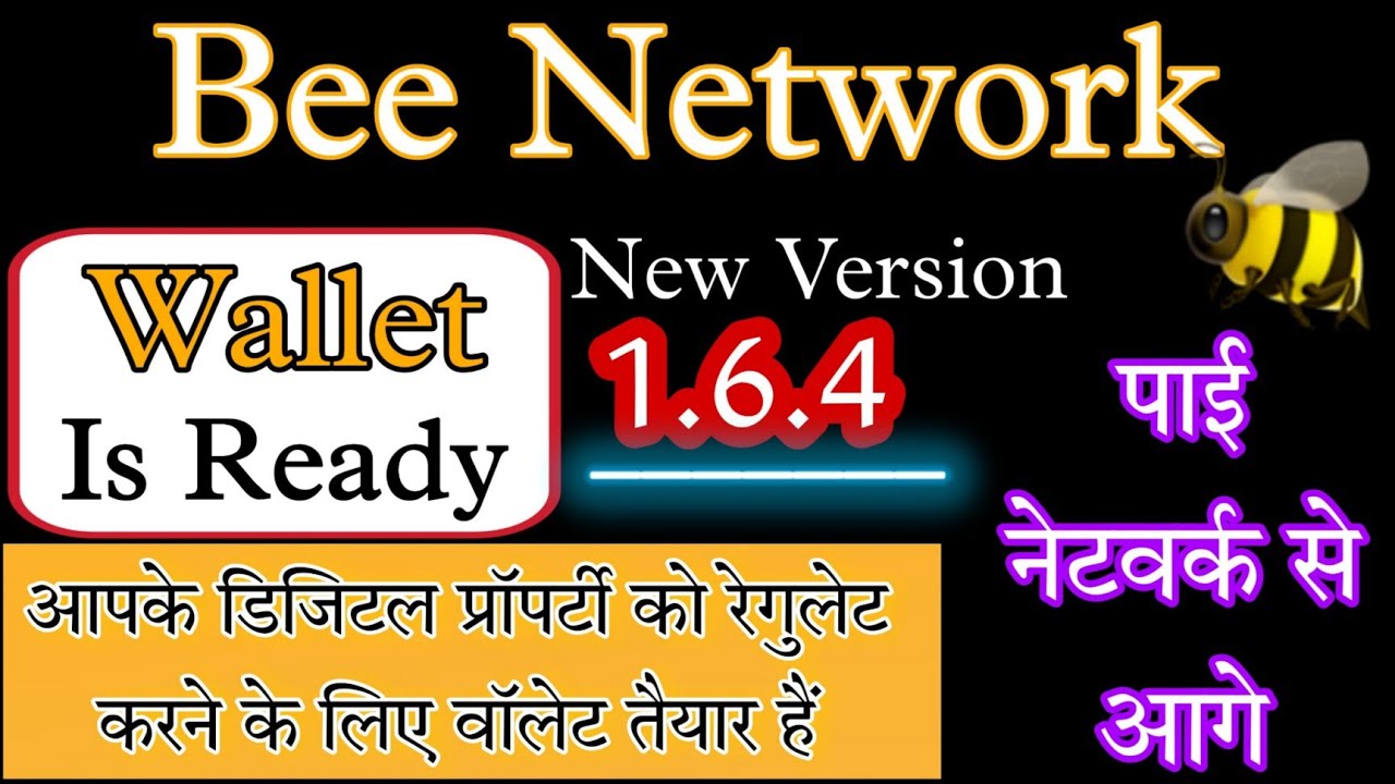 Bee Network Wallet is 😲ready😲/बी नेटवर्क न्यू वर्जन/Bee coin कीमत कितना ...