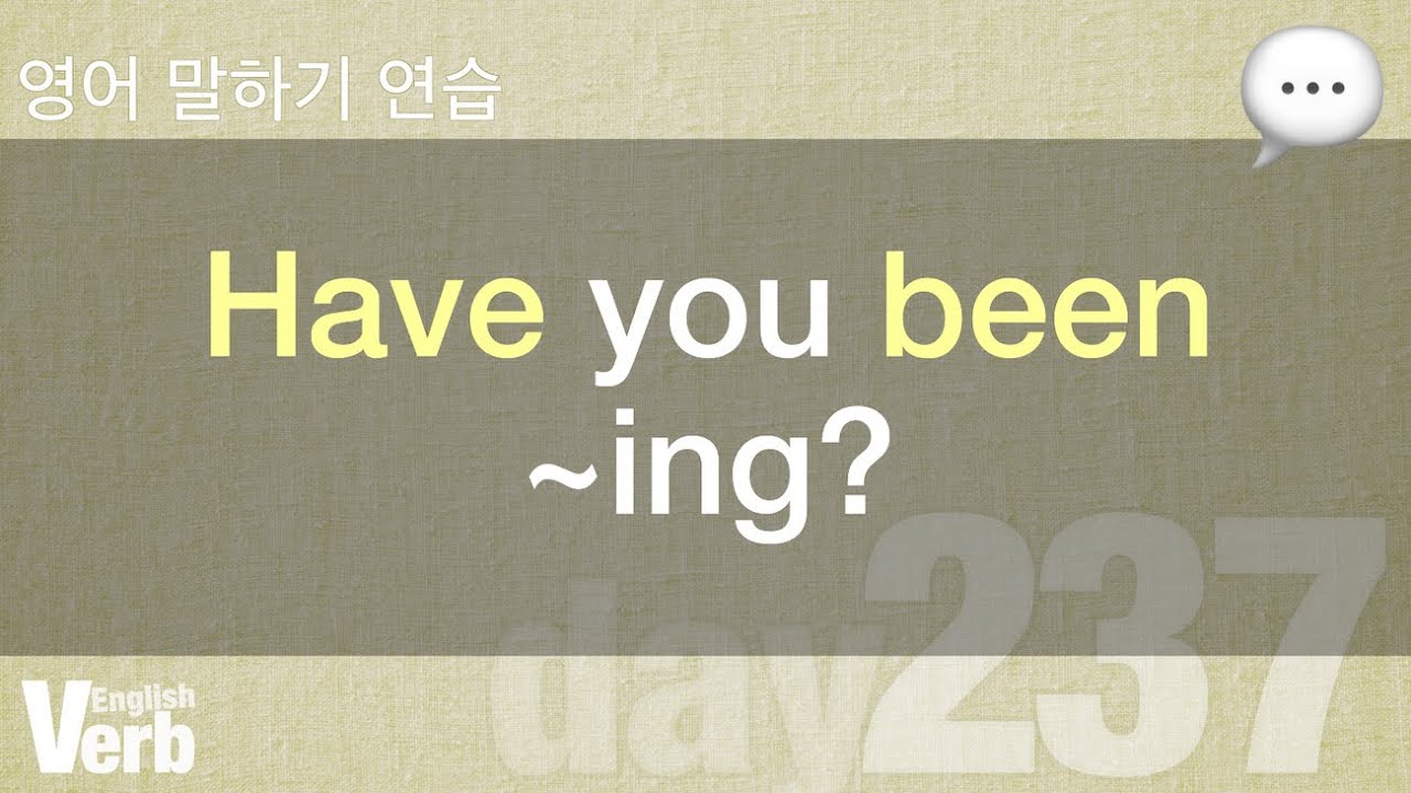 💬 #영어공부 #237일차) Have you been ~ing? - YouTube
