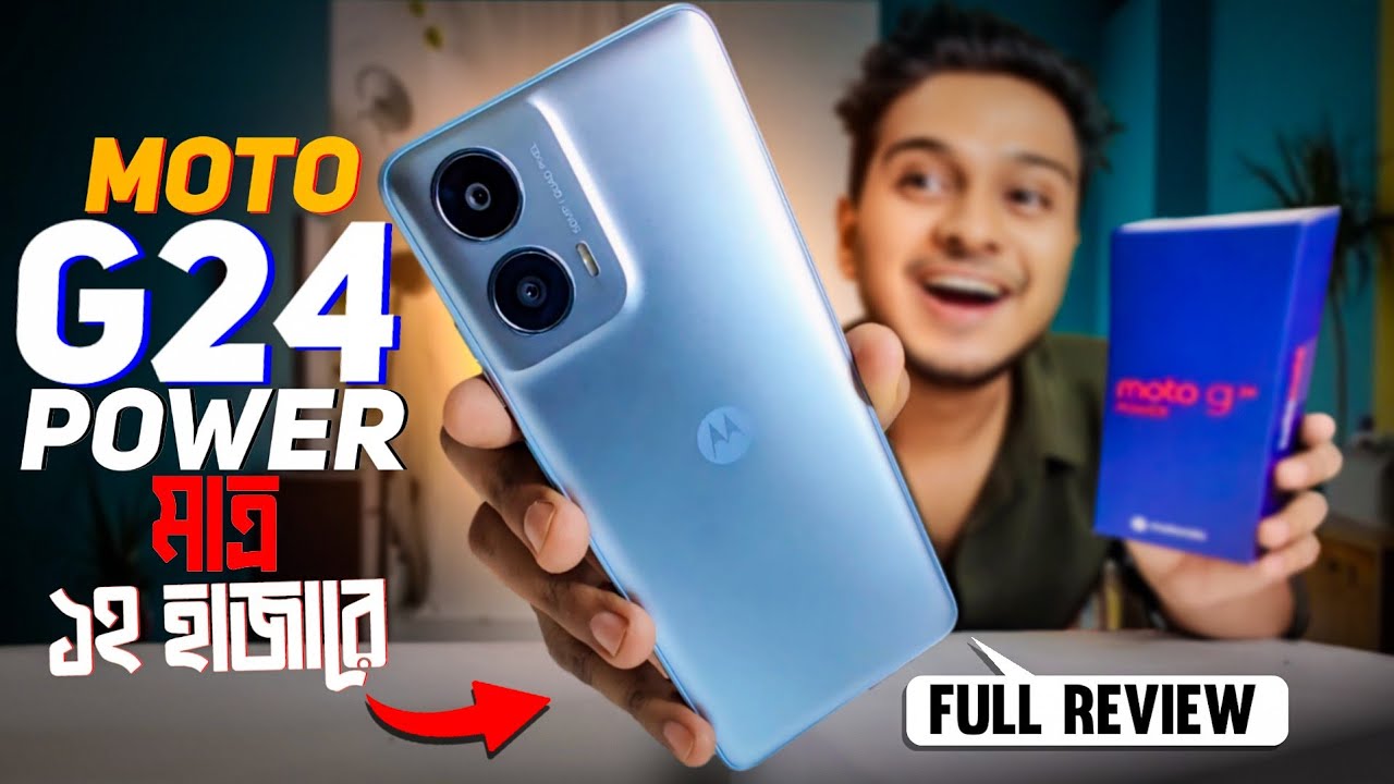 Moto G24 Power | বাজেটে সেরা ফোন! - YouTube