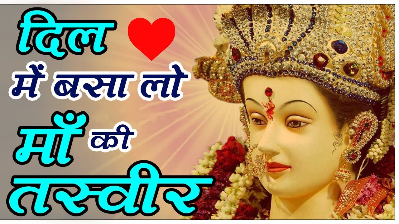 दिल को छू जाएगा ये भजन // Most Popular Maa Durga Bhajan // Mata Bhajan ...