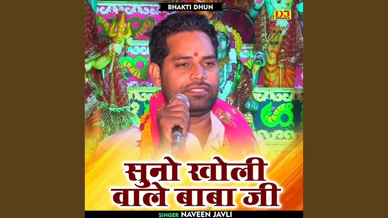 Suno Kholi Vale Baba Ji (Hindi) - YouTube