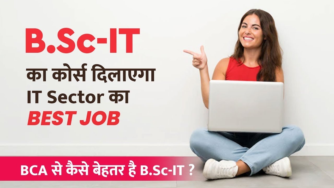 BCA/ BSc-IT Job Opportunities| B.Sc. IT कोर्स दिलाएगा IT Sector का Best ...