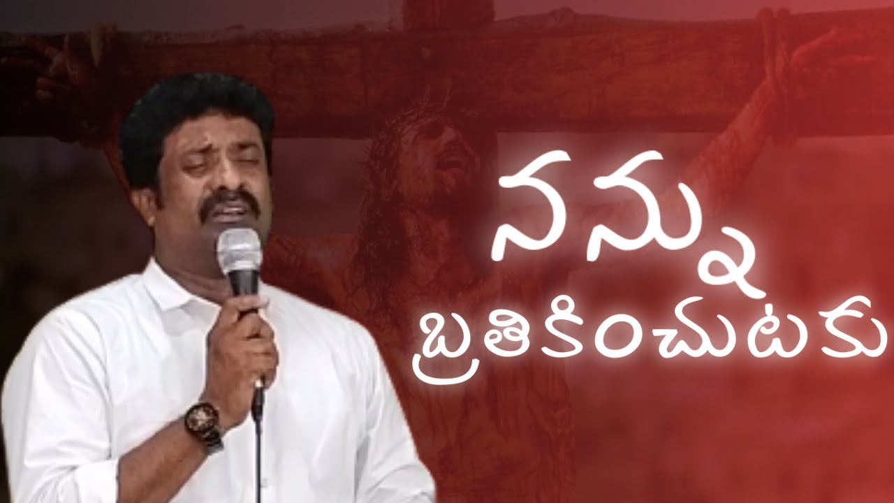 nannu brathikinchutaku song || Suresh kumar || Hannah Ministiries - YouTube