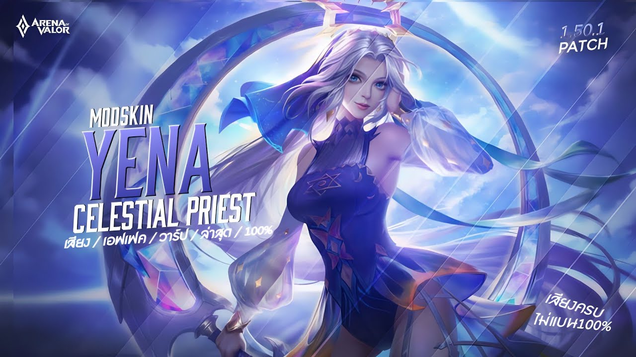 Rov | Mod Skin | Yena Celestial Priest | v.1.50.1 | ล่าสุด | มอดสกินยี ...