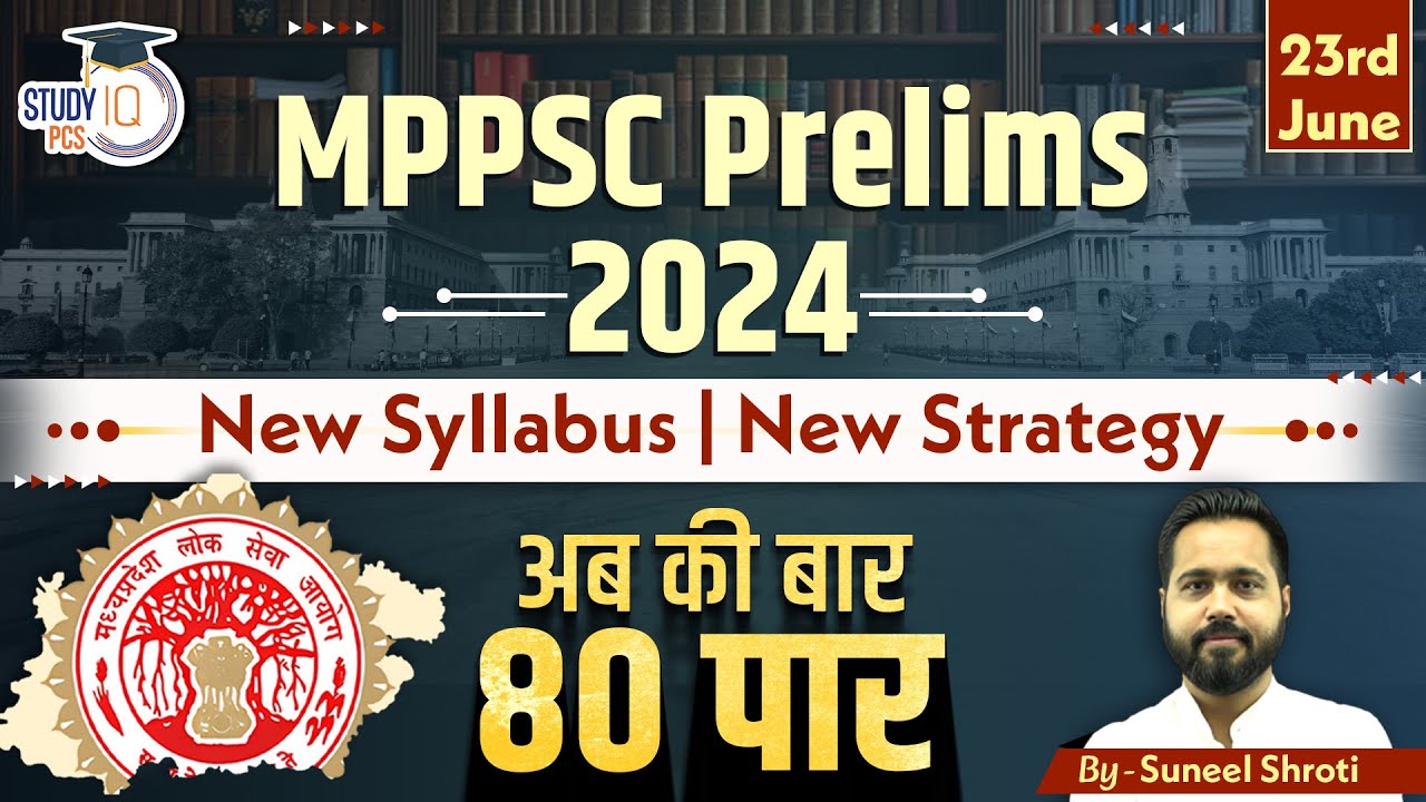 MPPSC New Syllabus 2024 | MPPSC New Syllabus New Strategy By Suneel ...