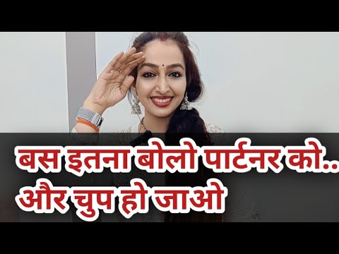 Itna bolo aur Ekdum chup ho jao apka partner apse khud sorry bol dega sambe se akar - YouTube