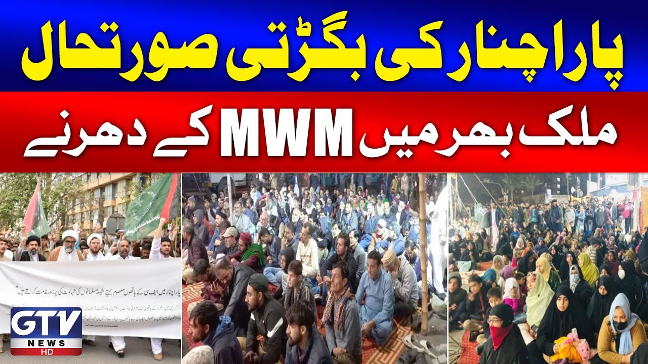 MWM Protest Across the Pakistan Against Parachinar Crisis | Breaking ...