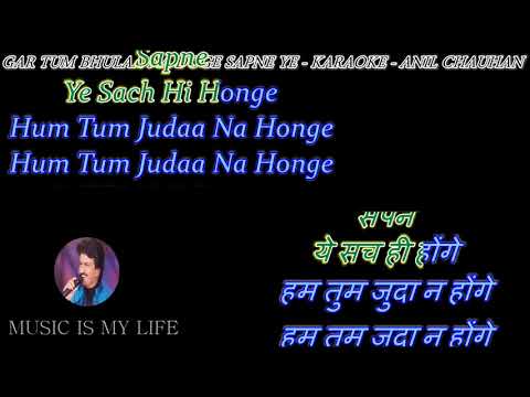 Gar Tum Bhula Na Doge - Karaoke With Scrolling Lyrics Eng. & हिंदी