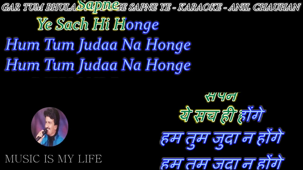Gar Tum Bhula Na Doge - Karaoke With Scrolling Lyrics Eng. & हिंदी ...
