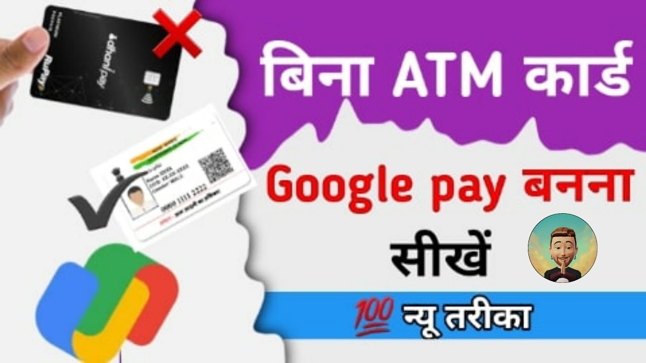 Bina Atm Card Ke Google Pay Kaise Banaye How To Create Google Pay bina-atm-card-ke-google-pay-kaise-banaye-how-to-create-google-pay