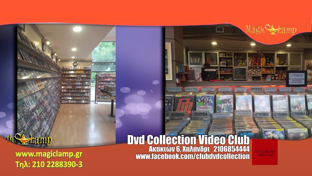 DVD Collection | Video Club Χαλάνδρι,Ενοικιάσεις,Πωλήσεις Dvd,B-RAY,PS2 ...
