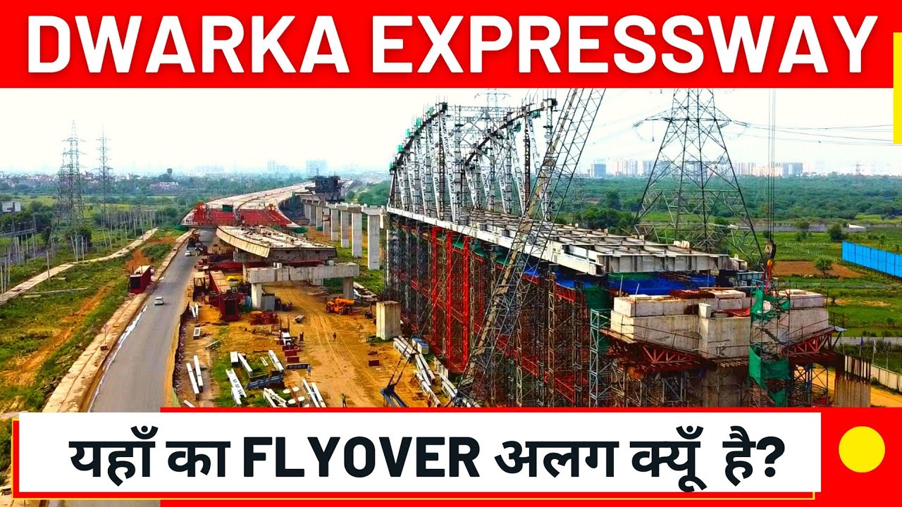 Dwarka Expressway: यहाँ का FLYOVER अलग क्यूँ है? ☎️ 9810101017 - YouTube