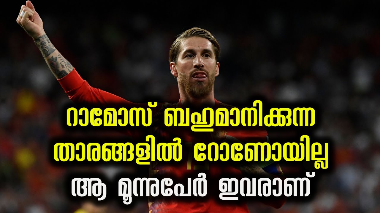 Sergio Ramos References Lionel Messi In Retirement Letter, No Mention ...