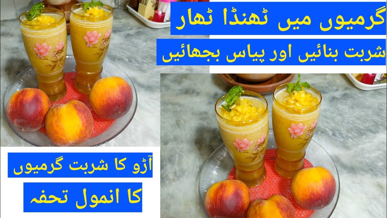 Summer special Juice | Healthy And Refreshing peach juice | How To make ...
